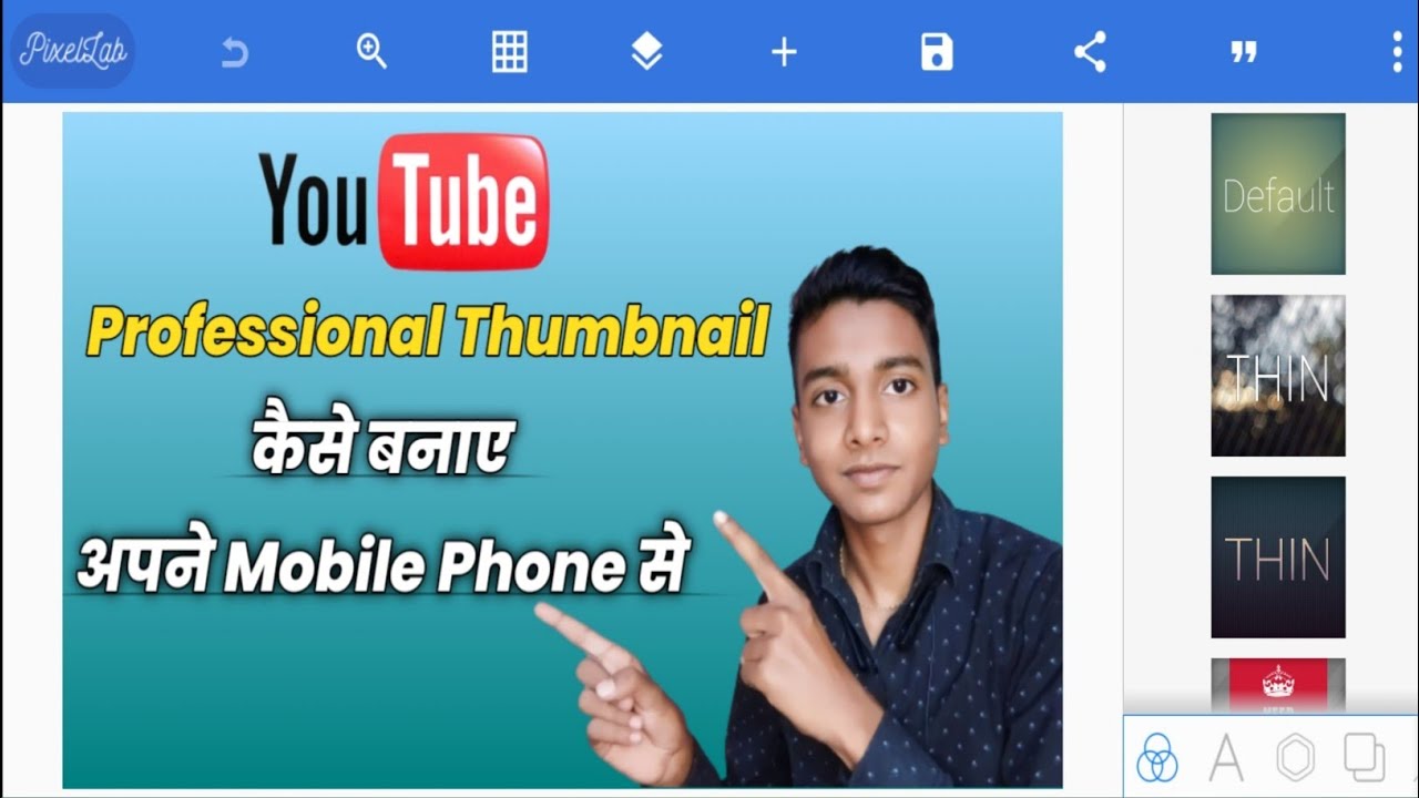 How to make HD Thumbnail for youtube video | Youtube video ke liye HD ...