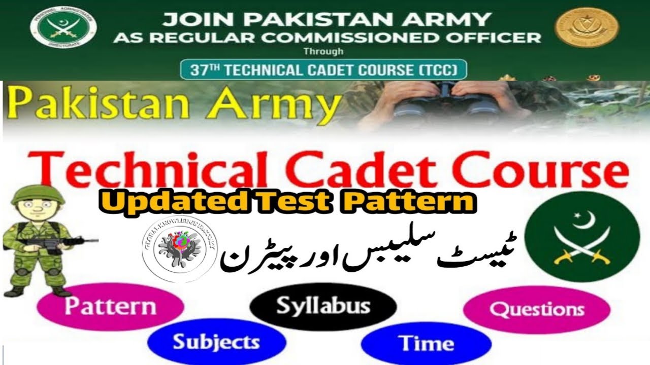 Technical Cadet Course Syllabus and Pattern | TCC-37 | pak army ...