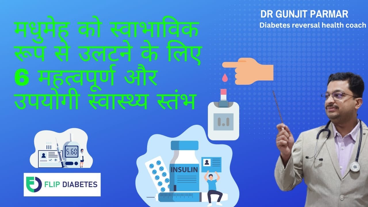 6 Important Useful Health Pillars To Reverse Diabetes Naturally YouTube 6-important-useful-health-pillars-to-reverse-diabetes-naturally-youtube