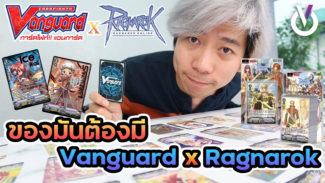 ของมันต้องมี Vanguard x Ragnarok Online - YouTube