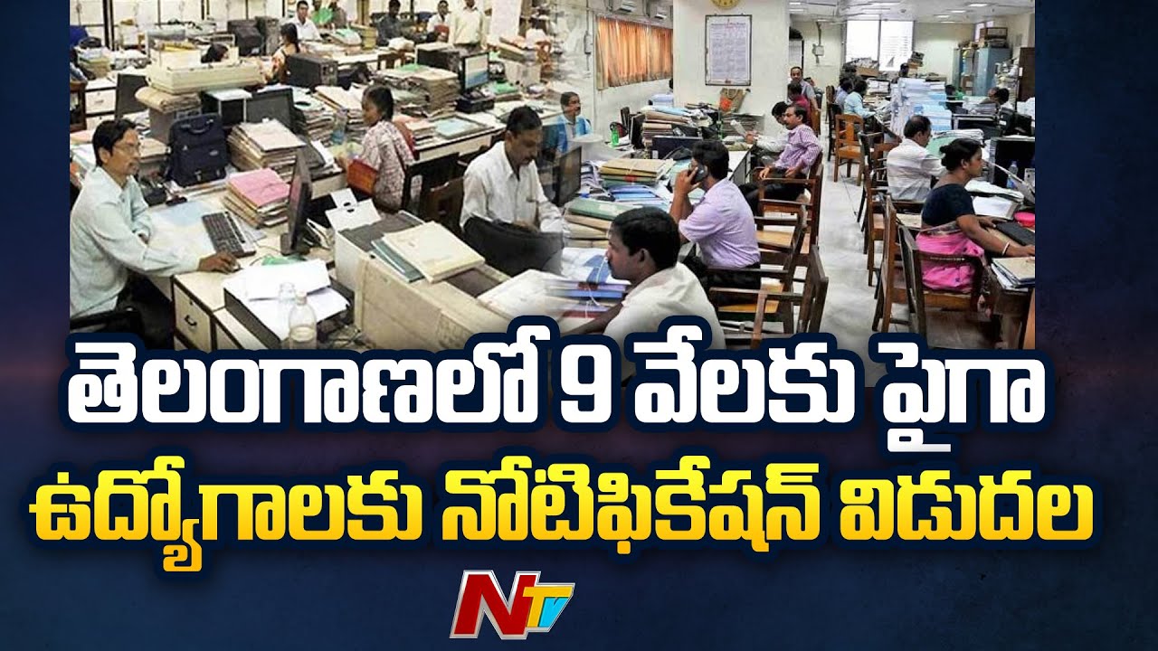 TSPSC Group 4 Notification Released | Ntv - YouTube