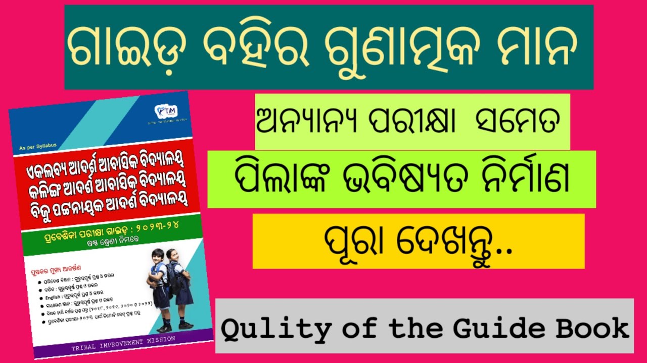 Quality of EMRS Guide Book - YouTube