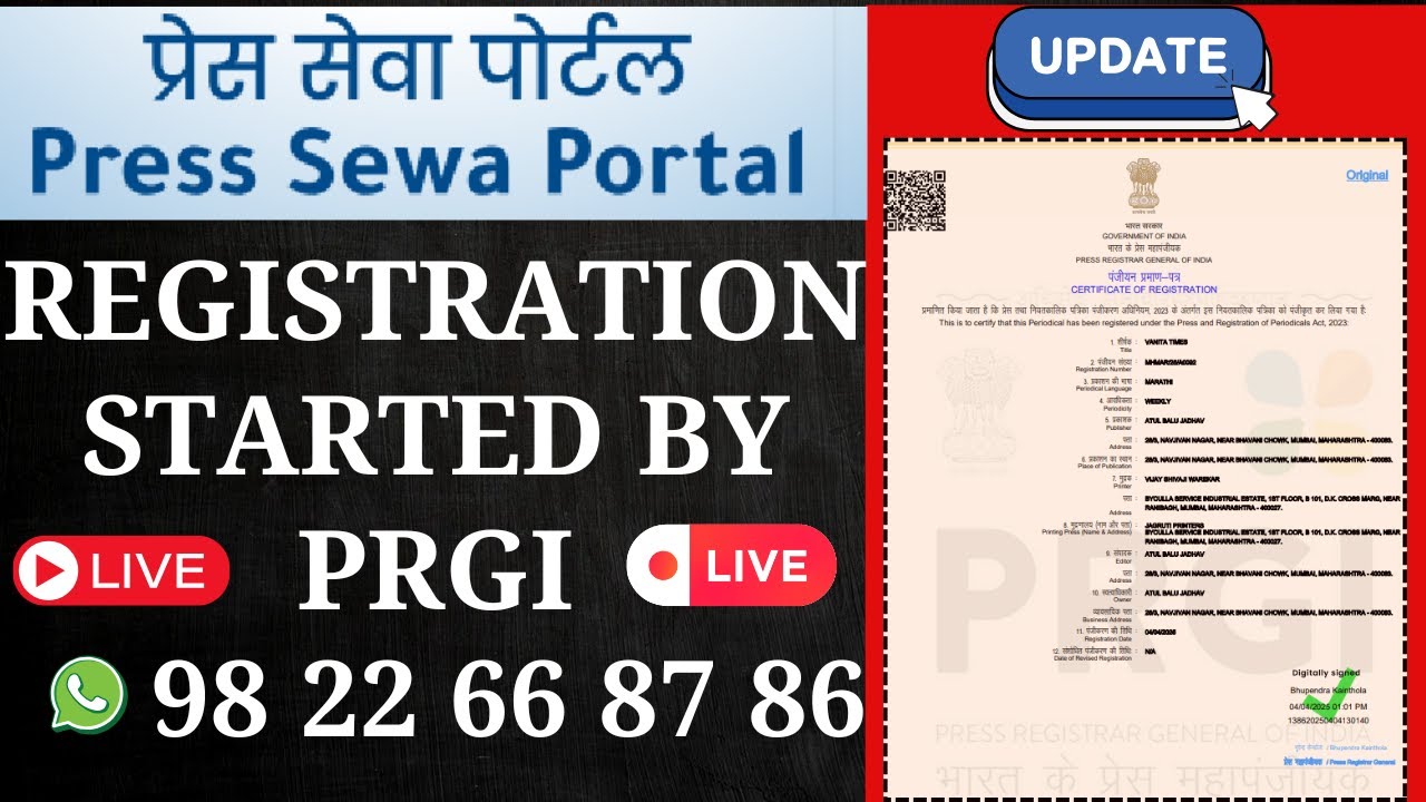 Biggest Upate Press Sewa Portal Registration Started | RNI | PRGI - YouTube