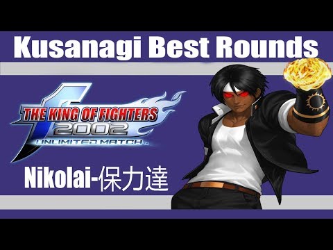 KOF 2002 UM - Nikolai-保力達 (Kusanagi Best Rounds)