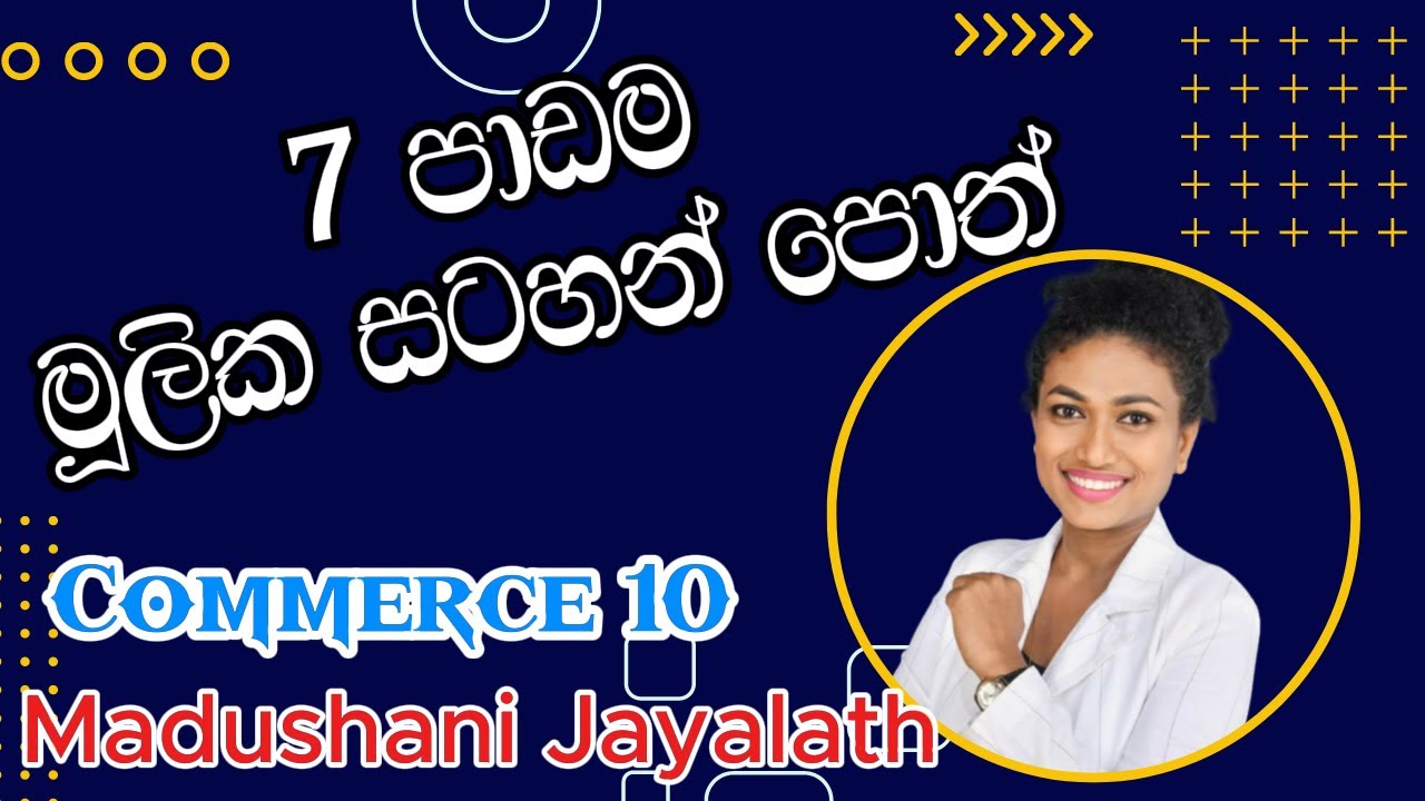 #commerce Grade 10#business and accounting studies #Madushani Jayalath ...