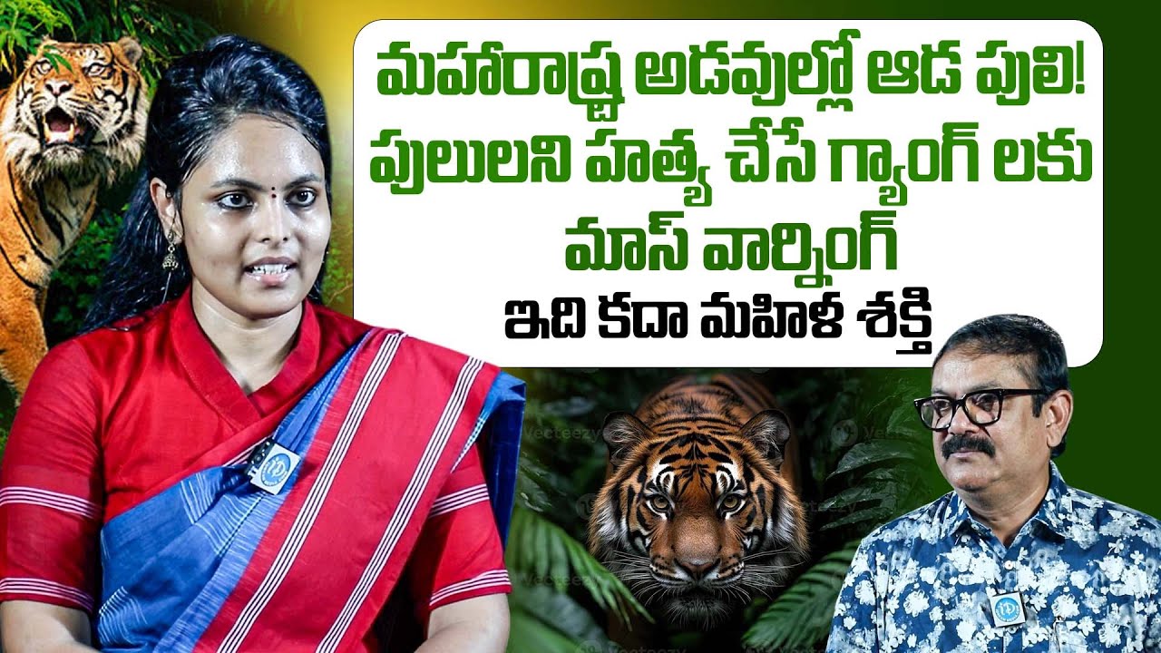Maharastra DFO Swetha Boddu Exclusive Interview | Crime Diaries With ...