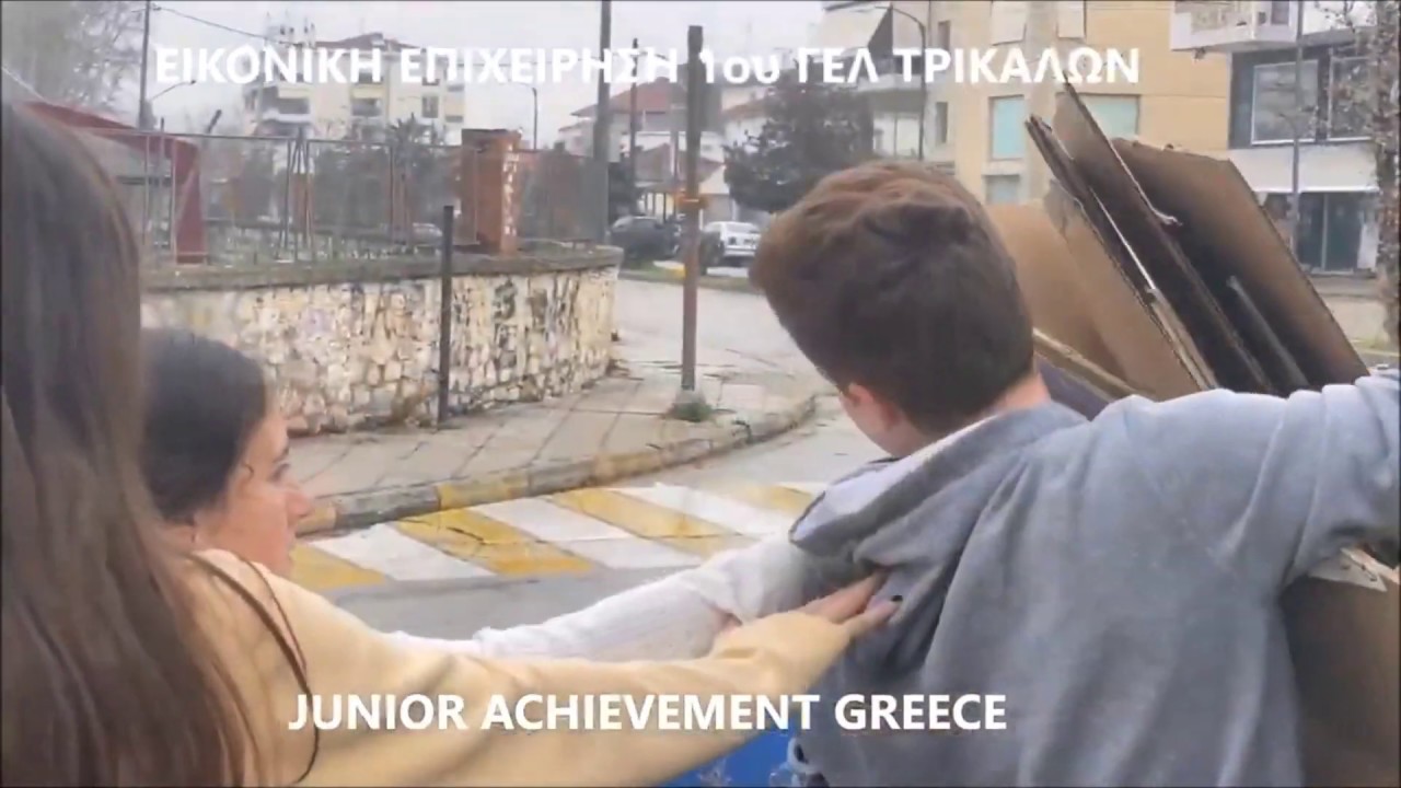 ΕΙΚΟΝΙΚΗ ΕΠΙΧΕΙΡΗΣΗ 1ου ΓΕΛ ΤΡΙΚΑΛΩΝ - YouTube
