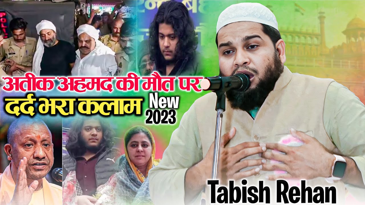 अतीक अहमद की मौत पर दर्द भरा कलाम | Tabish Rehan 2023 | Atiq Ahmad ...
