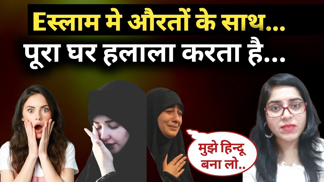 The Real Halala Story | Triple Talaq And Halala | Muslim Me Halala Kya Hota Hai | Group Halala ...