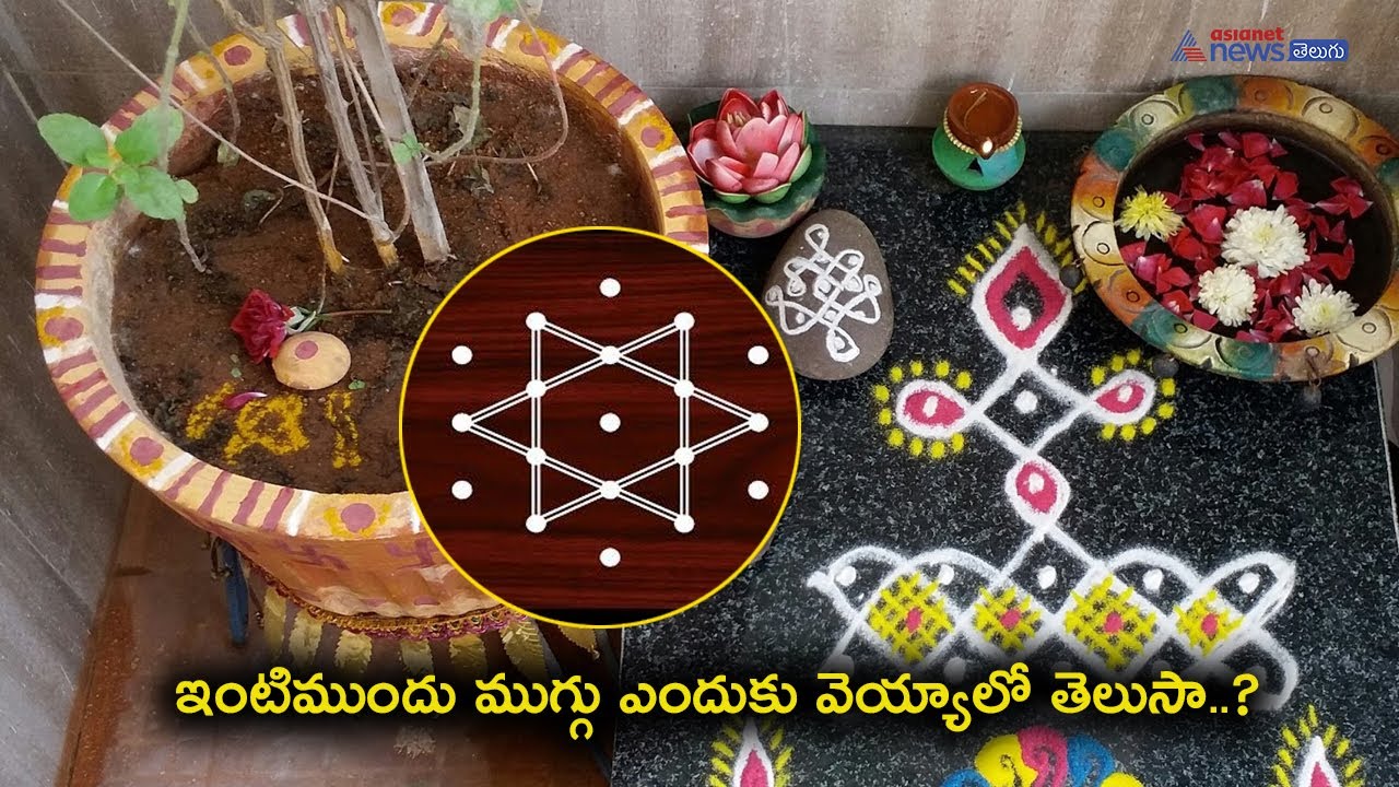 Reason behind putting Rangoli in front of the houses? - YouTube