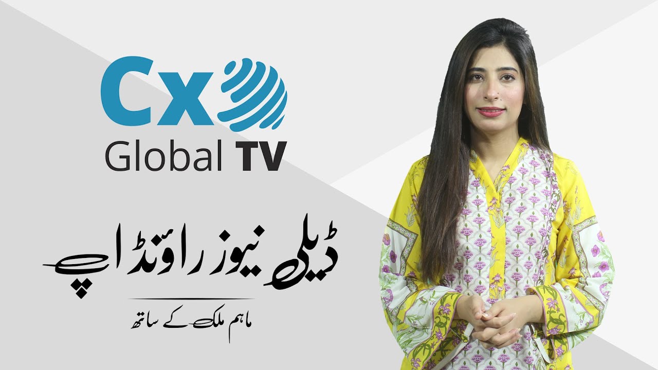 CxO Daily News Roundup - State Bank of Pakistan's TUF Scheme - 11 Apr ...