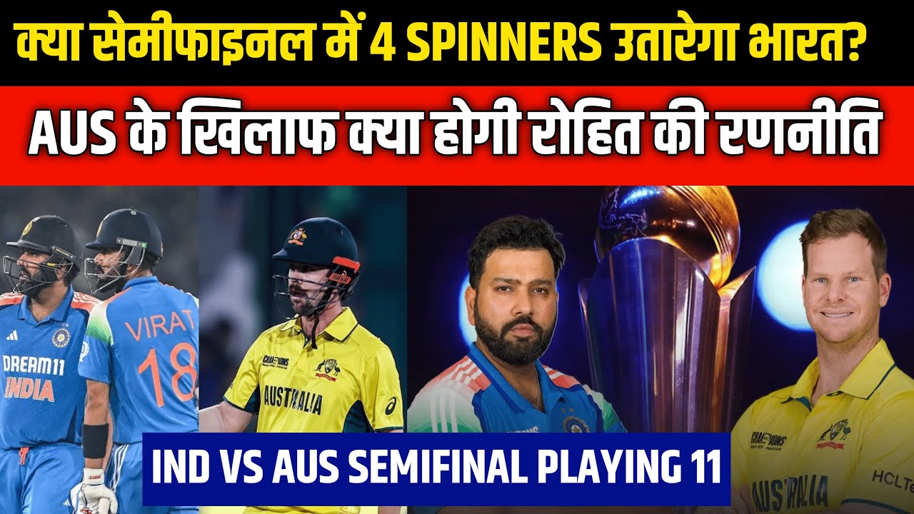 ICC Champions Trophy 2025: IND Vs AUS 1st Semifinal Preview | IND Vs ...