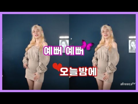 [BJ비니] 예뻐예뻐(Pretty Pretty) + 오늘밤에 (Love Tonight) - YouTube