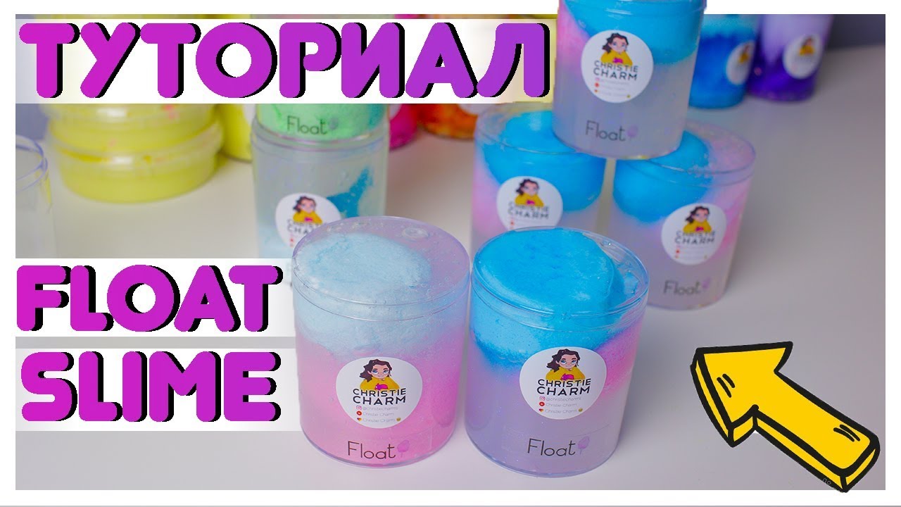 НОВЫЙ ВИД СЛАЙМА?! Как сделать Float Slime - YouTube