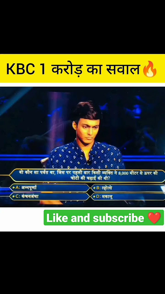 KBC 1 Crore Question🤑🤑 #kbc #kaunbanegacrorepati #trending #shorts - YouTube