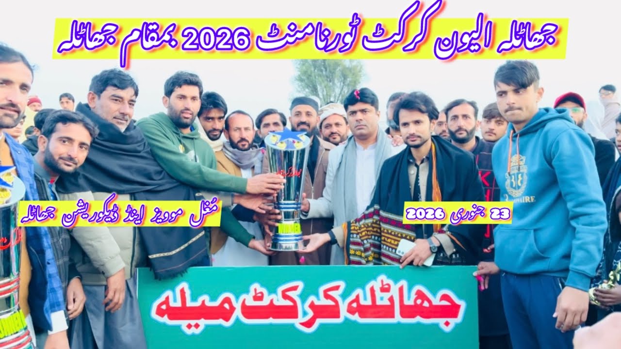 Cricket Tournament Bamaqam Jhatla || 23 January 2026 || Mughal Movie ...