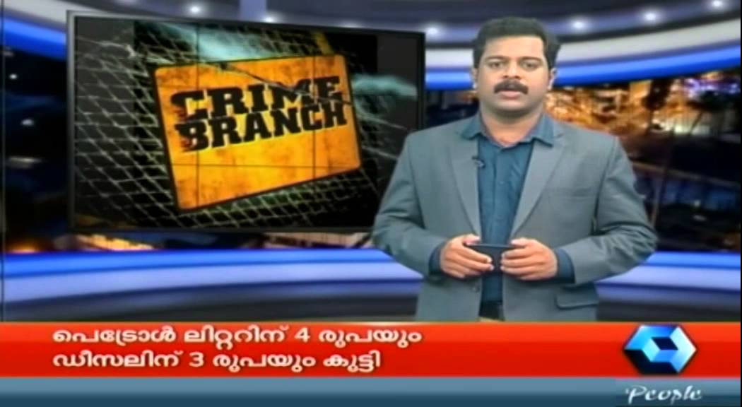 Crime Branch: TJ Joseph Hand Chop Case | 30th April 2015 | Part 1 of 2 ...