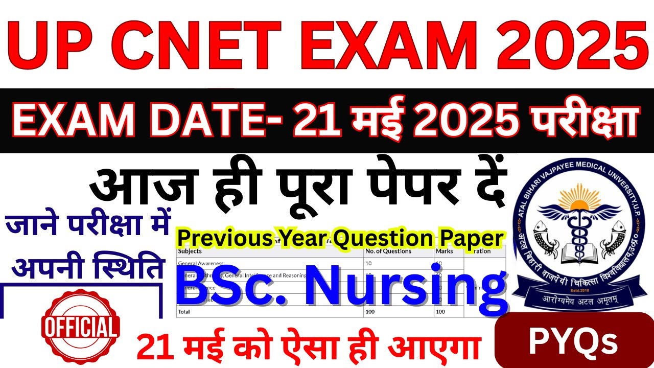 up cnet 21 may 2025 exam analysis | up cnet bsc nursing 21 may 2025 ...