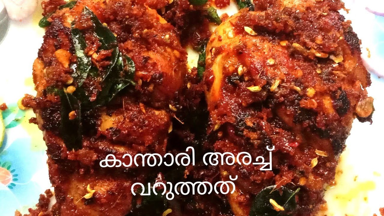 കാന്താരി ചേർത്തൊരു സൂപ്പർ ചിക്കൻ ഫ്രൈ. /കാന്താരിയും ചിക്കനും /kanthari ...
