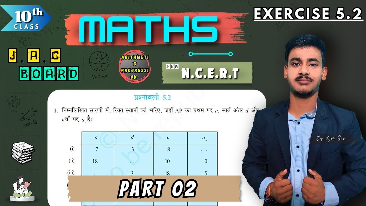 📚CLASS 10TH MATH/EXERCISE 5.2 PART 02/JAC NCERT SOLUTIONS/BY AJIT SIR 📚 - YouTube