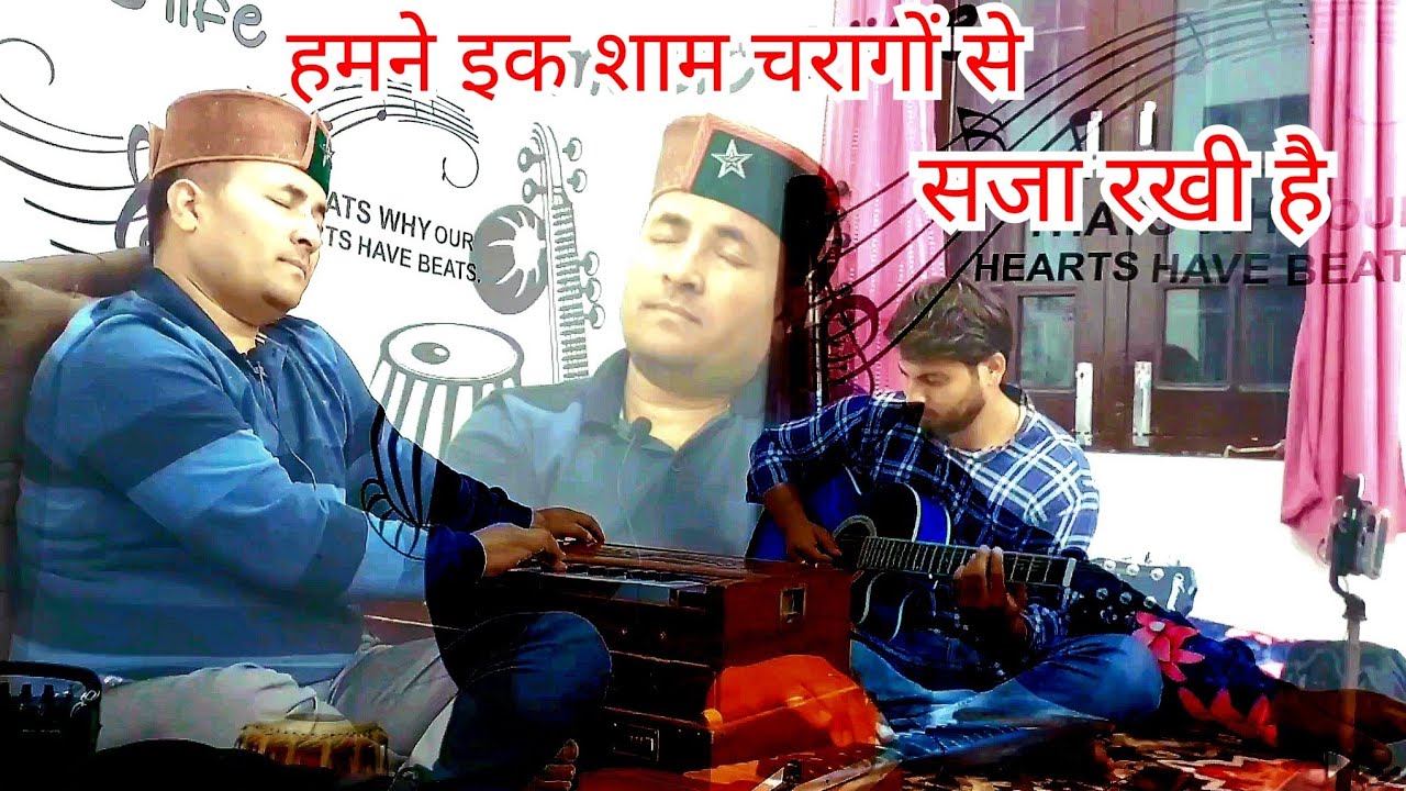 HUMNE IK SHAM CHARAGON SE || GHAZAL || ORIGINALLY SUNG BY HARIHARAN ...