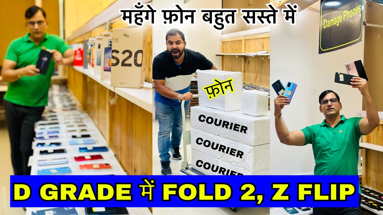 D Grade Fold 2, Z Flip, S10Lite | Minor Issue Phones | Qc Check Phones ...