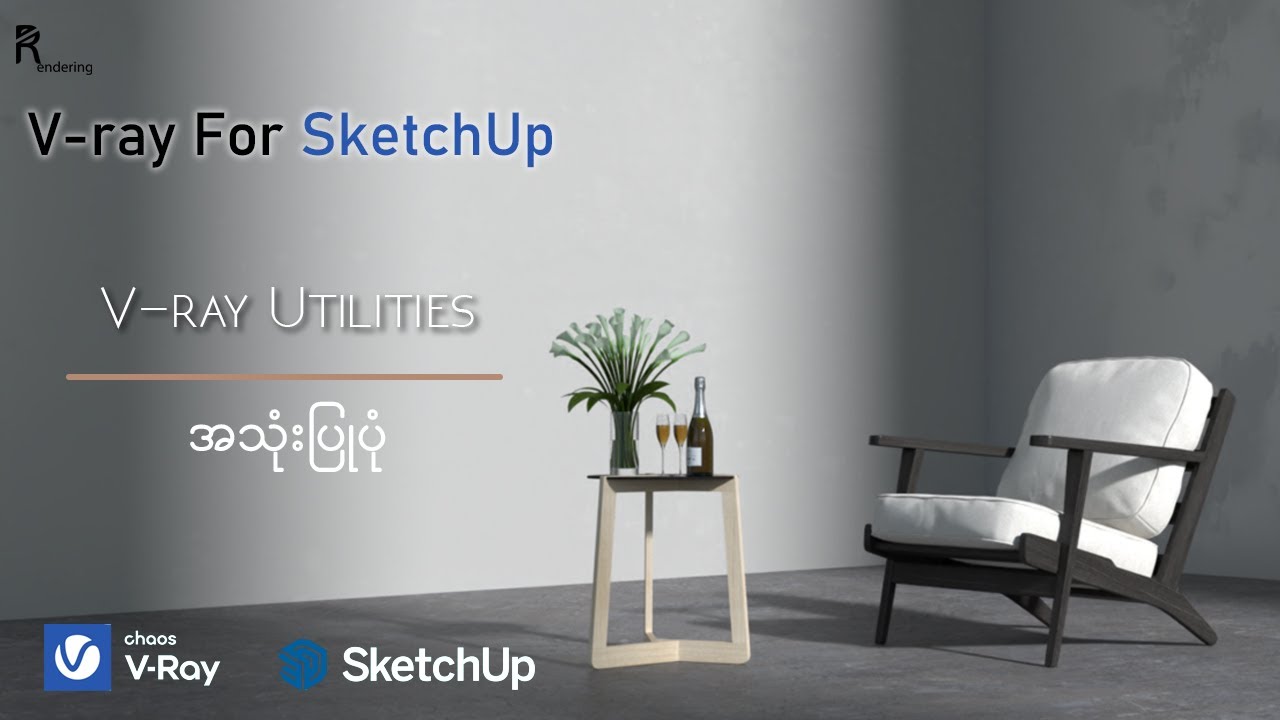 V-ray for SketchUp - V-ray Utilities (Part - 7) - YouTube