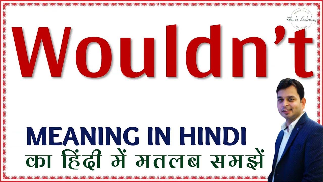 wouldn-t-meaning-in-hindi-wouldn-t-ka-kya-matlab-hota-hai-wouldn-t