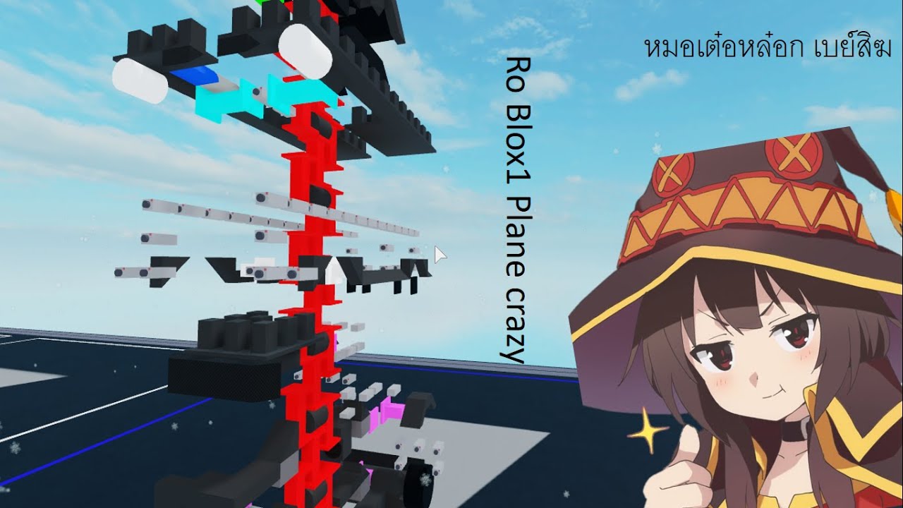Roblox | Plane crazy [ไทย] สอน basic motor lock - YouTube