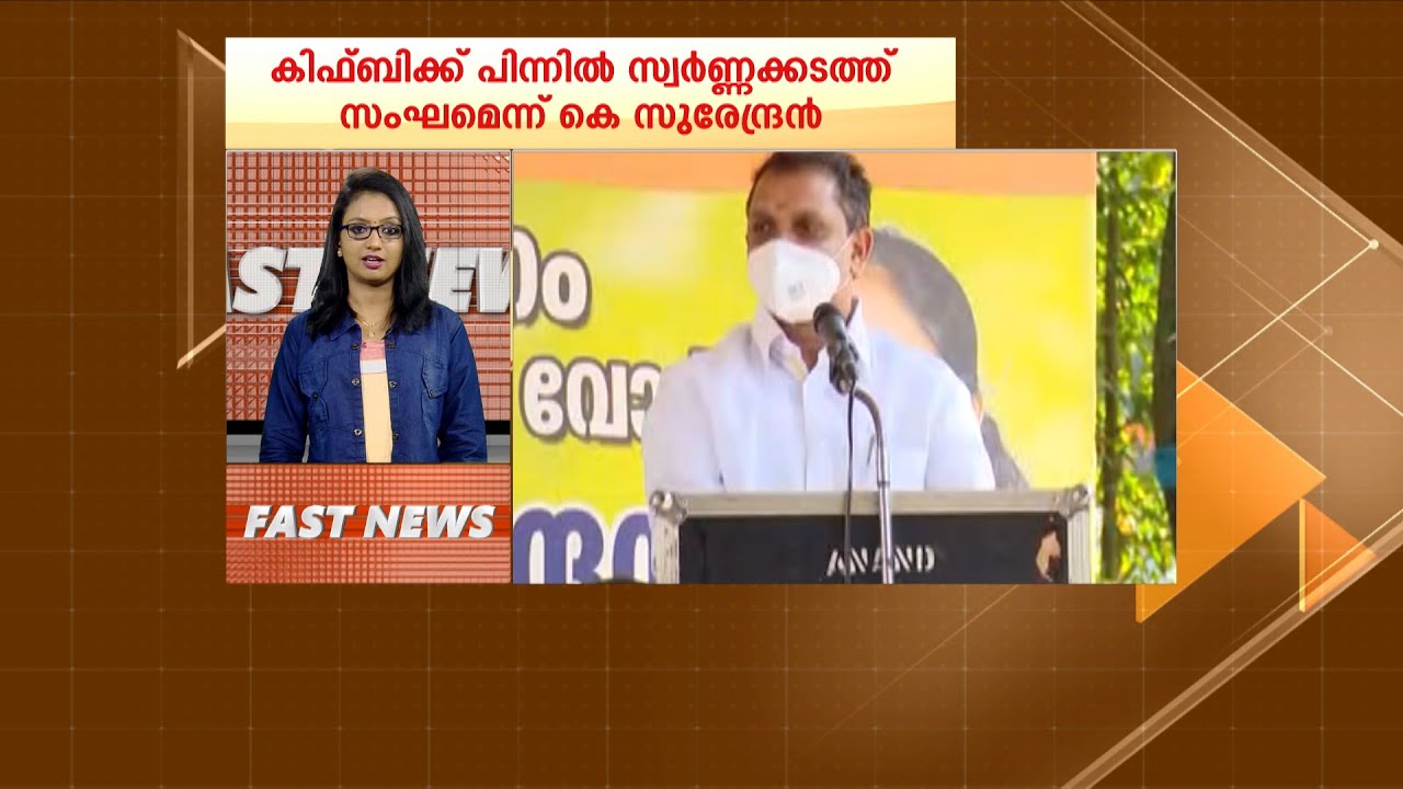 FAST NEWS @ 12.30 PM | 15 NOVEMBER 2020 | JANAM TV - YouTube