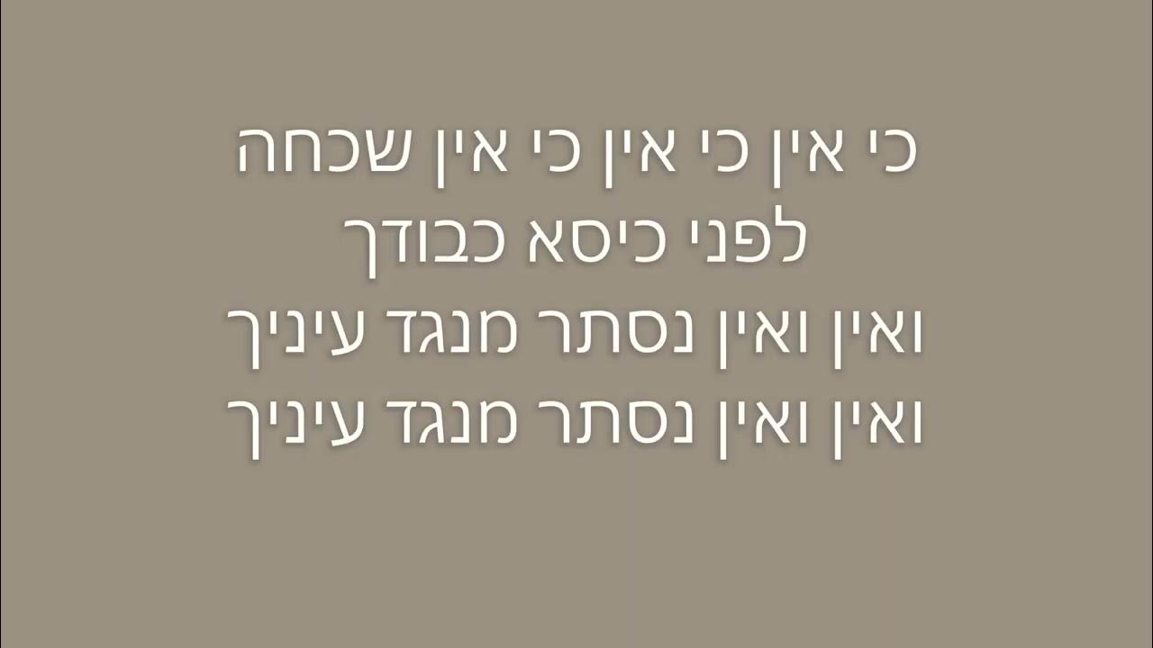 אתה זוכר ישי ריבו ומרדכי בן דוד מילים Youtube