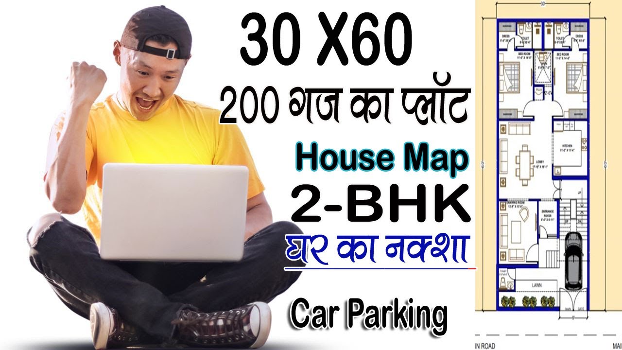 30 x 60 house plan with car parking || 30 by 60 House Plan || 200 gaj ...