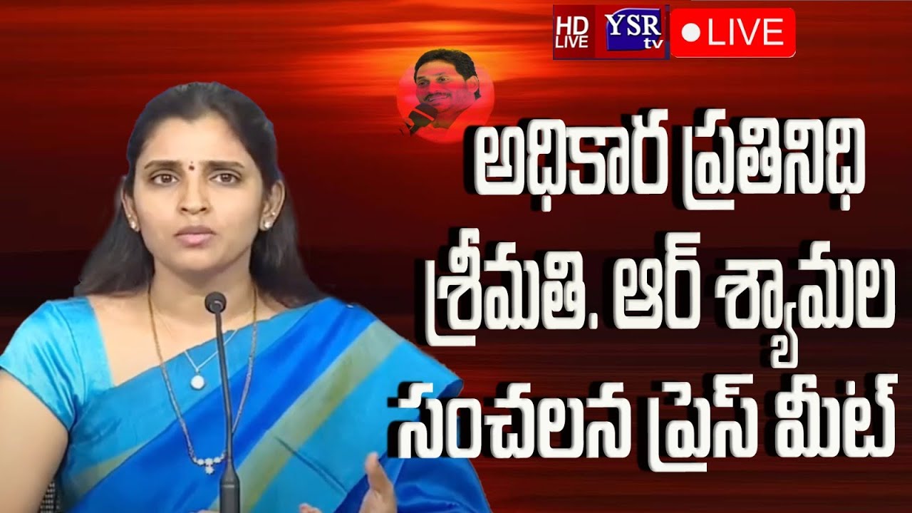 LIVE: Spokesperson Smt. Are Syamala Press Meet From Party Central ...