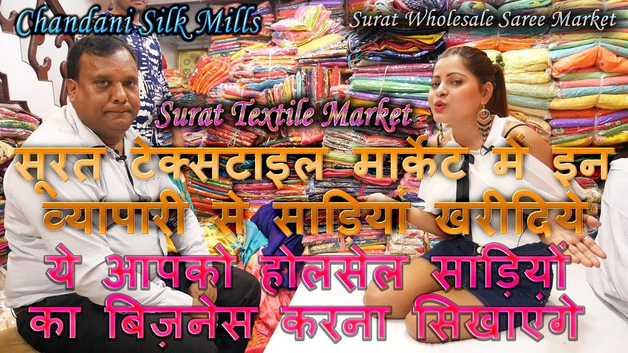 Surat Wholesale Saree Market || Surat Textile Market || Chandani Silk ...