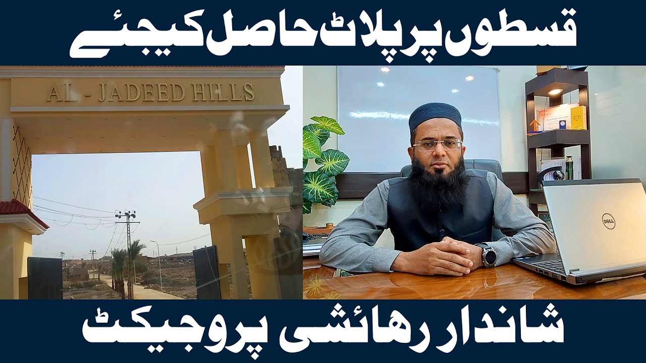 AL JADEED HILLS - Plot Available on Installments Near Airport & Malir ...