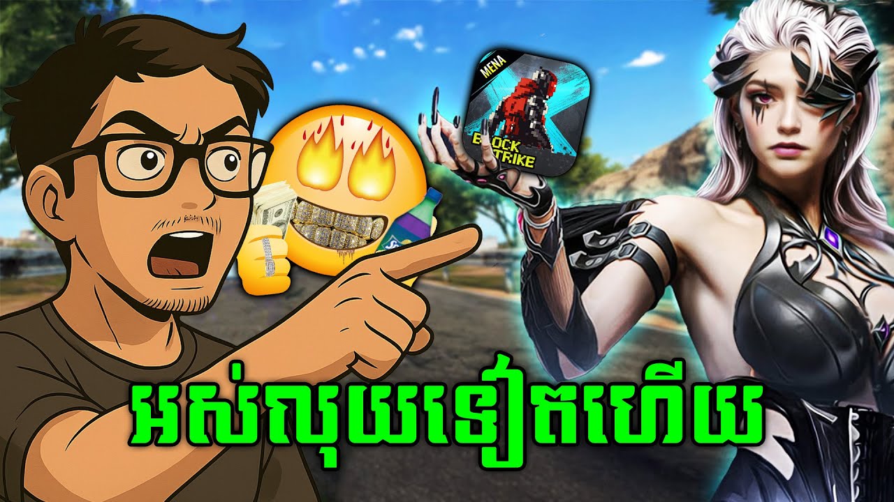 បើកយកស្គីនថ្មី Eternal Nightmare Nova Skin 🤑Blood Strike Ep75 - YouTube