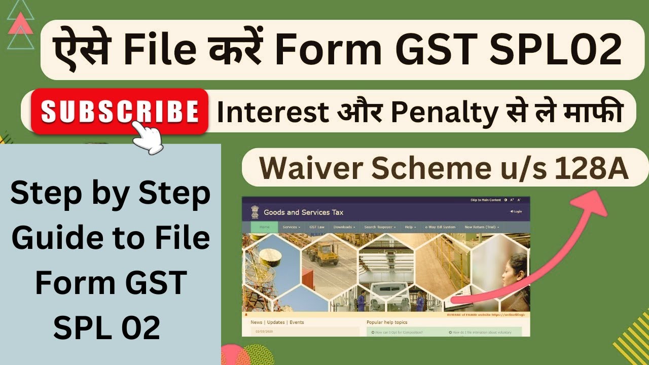 How to File Form SPL-02 for GST Interest & Penalty Waiver (FY 2017-2020 ...