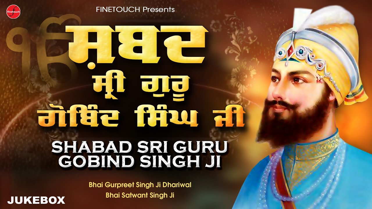 Shabad Sri Guru Gobind Singh Ji : New Shabad Gurbani 2022 | Latest ...