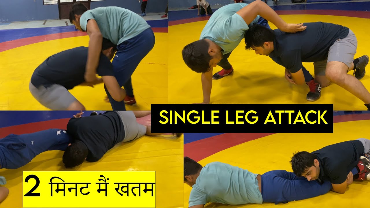 Single Leg Attack || How to do single leg attack || सिंगल लेग अटैक कैसे ...