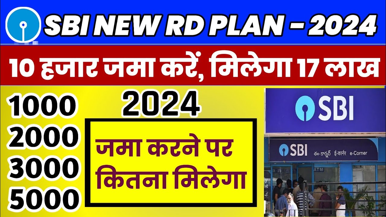 sbi new rd scheme 2024,sbi rd interest rares,sbi fd interest rates 2024 ...