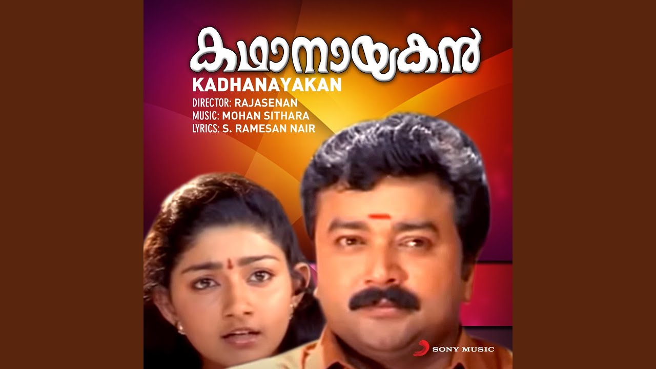 Aalmaram Chaayum Neram (Version, 1) - YouTube