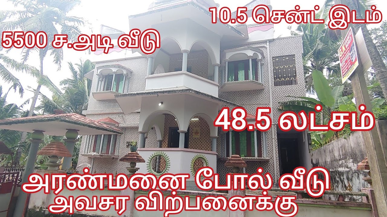 Project number 581: Sold : Aranmanai House For Sale Palliyadi ...