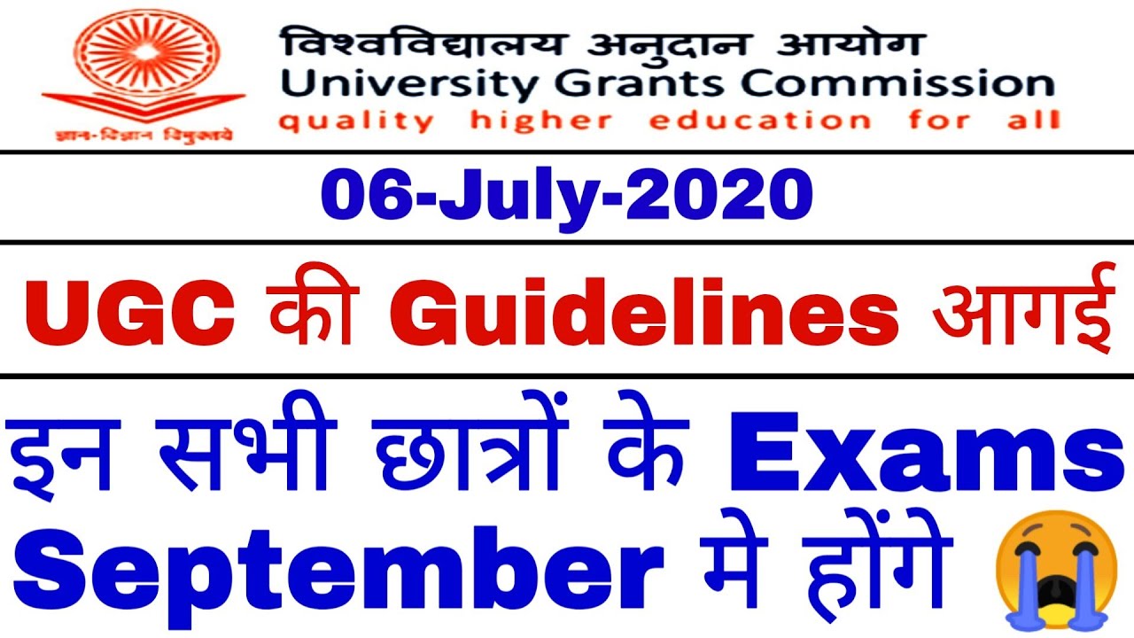 UGC Guidelines Live News | इन सभी छात्रों के Exams होंगे 😭 | UGC ...