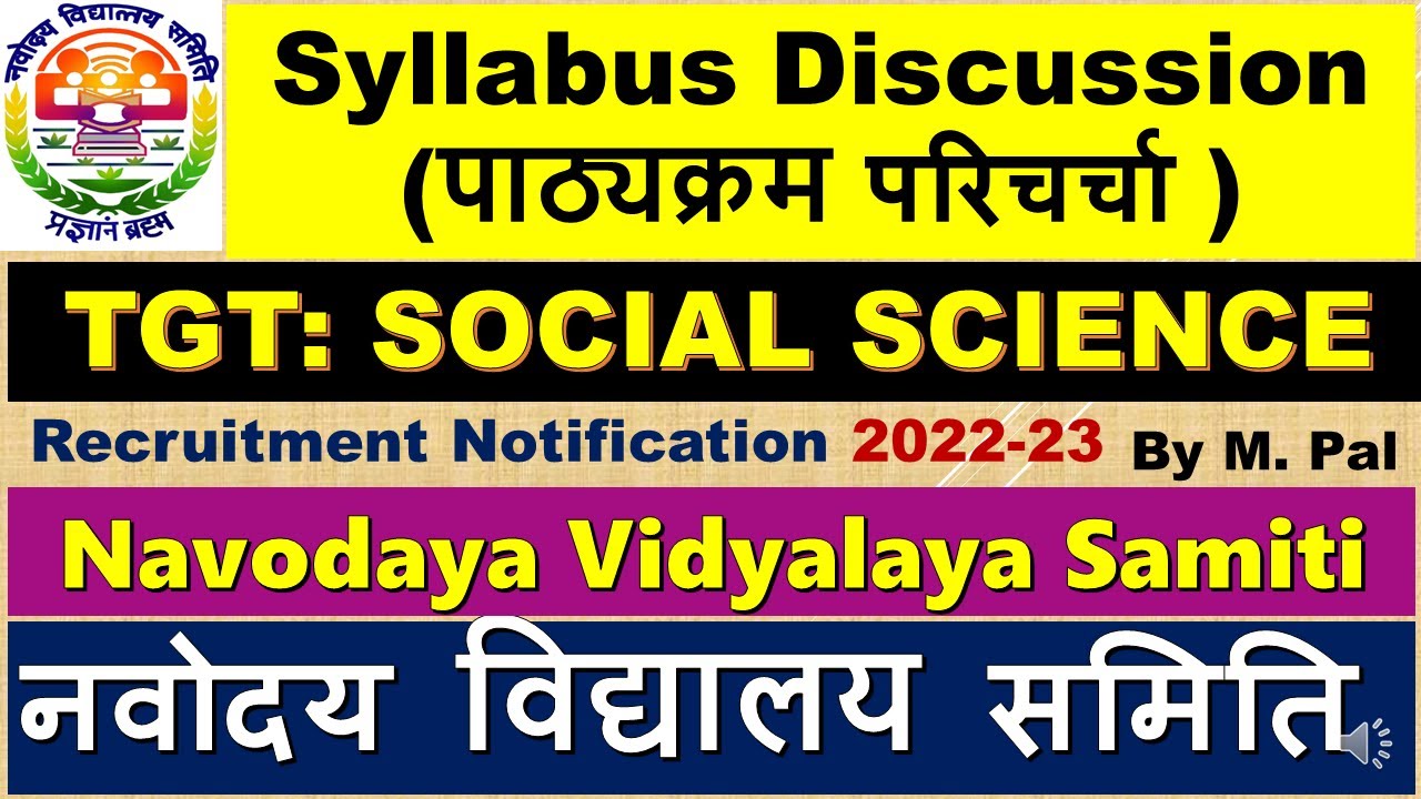 NVS TGT Social Science Syllabus 2022-23 || नवोदय विद्यालय समिति सामाजिक ...