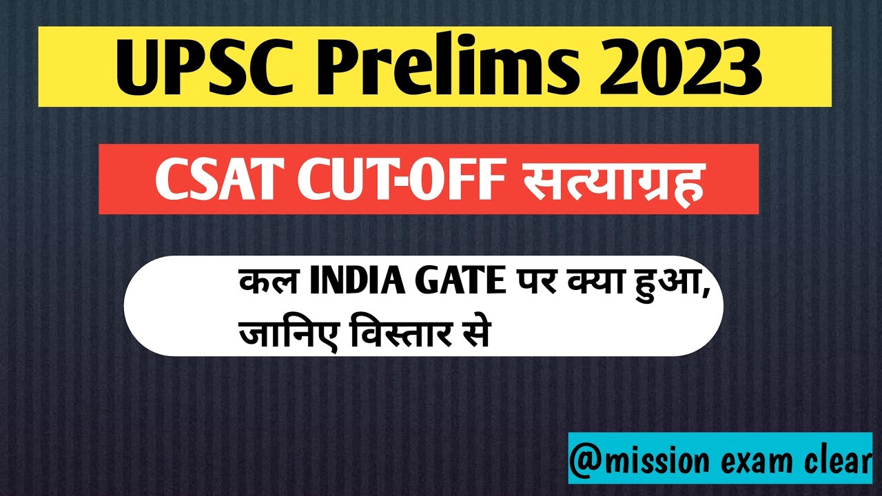 UPSC CSAT PROTEST 2023|| What Happened Exactly at India Gate?|| #upsc # ...