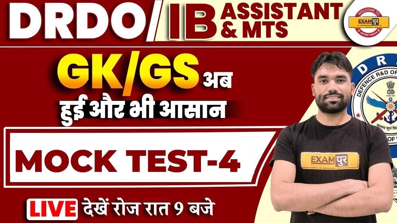 IB SECURITY ASSISTANT & MTS / DRDO CLASSES | GK GS MOCK TEST -4 | BY ...