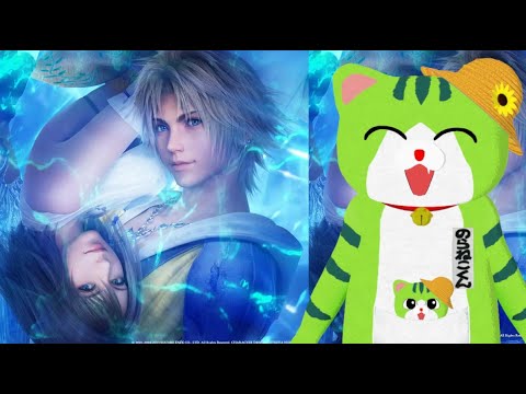 【FF10】06_ファイナルファンタジー X HD Remasterをプレイするにょらああああああああああああああああ！！！！！：FINAL FANTASY X【のらねこくん】230720 ...