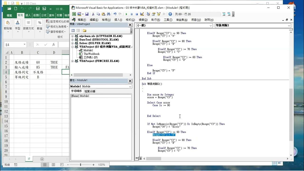 20230606-24 Excel VBA Select Case判斷式 - YouTube