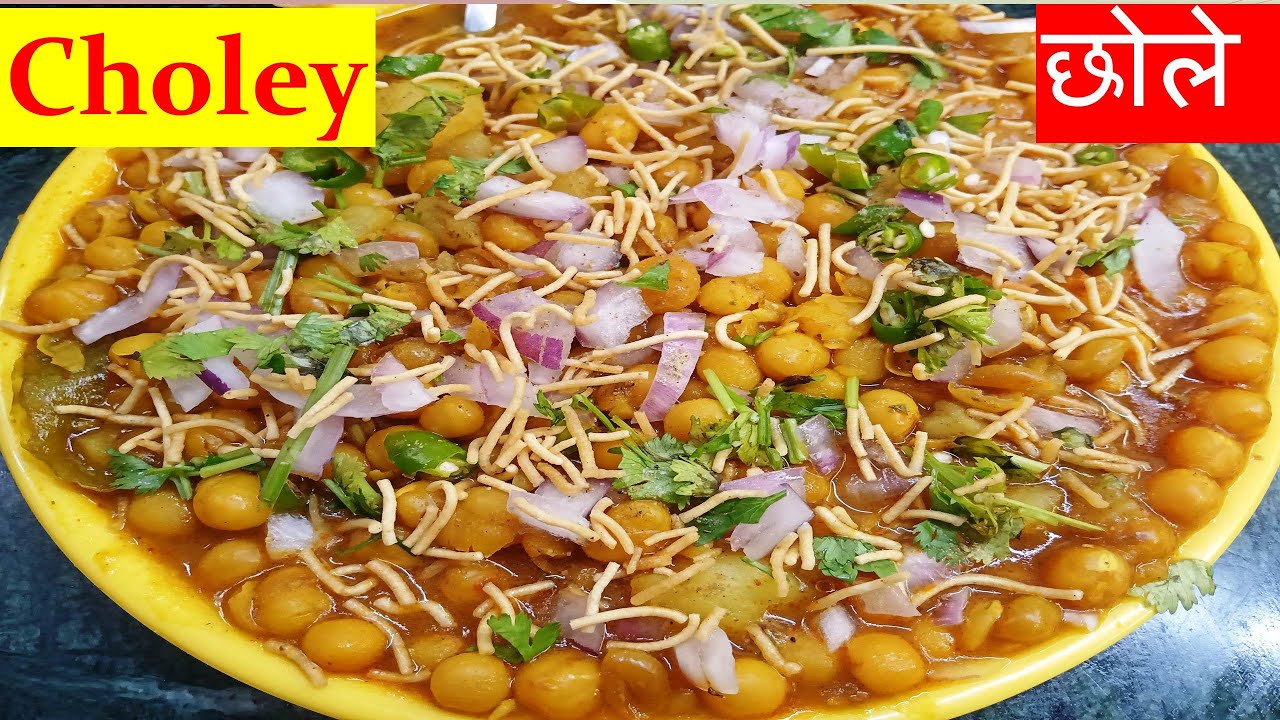 Chole ki Sabji | Indian Street Food Recipe | Samose wale Choley ...
