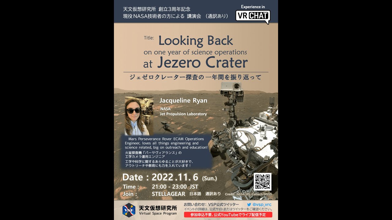 NASA技術者Jacqueline RyanさんによるVR講演 - YouTube